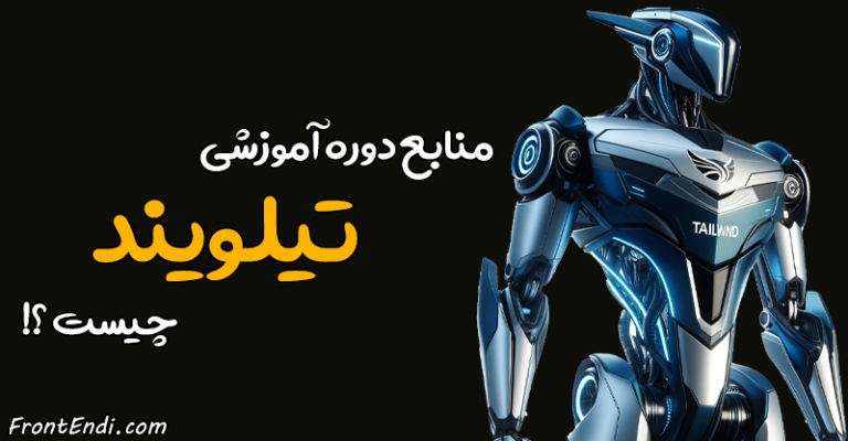 آموزش Tailwind Css به زبان ساده عملی و پروژه محور فرانت اندی